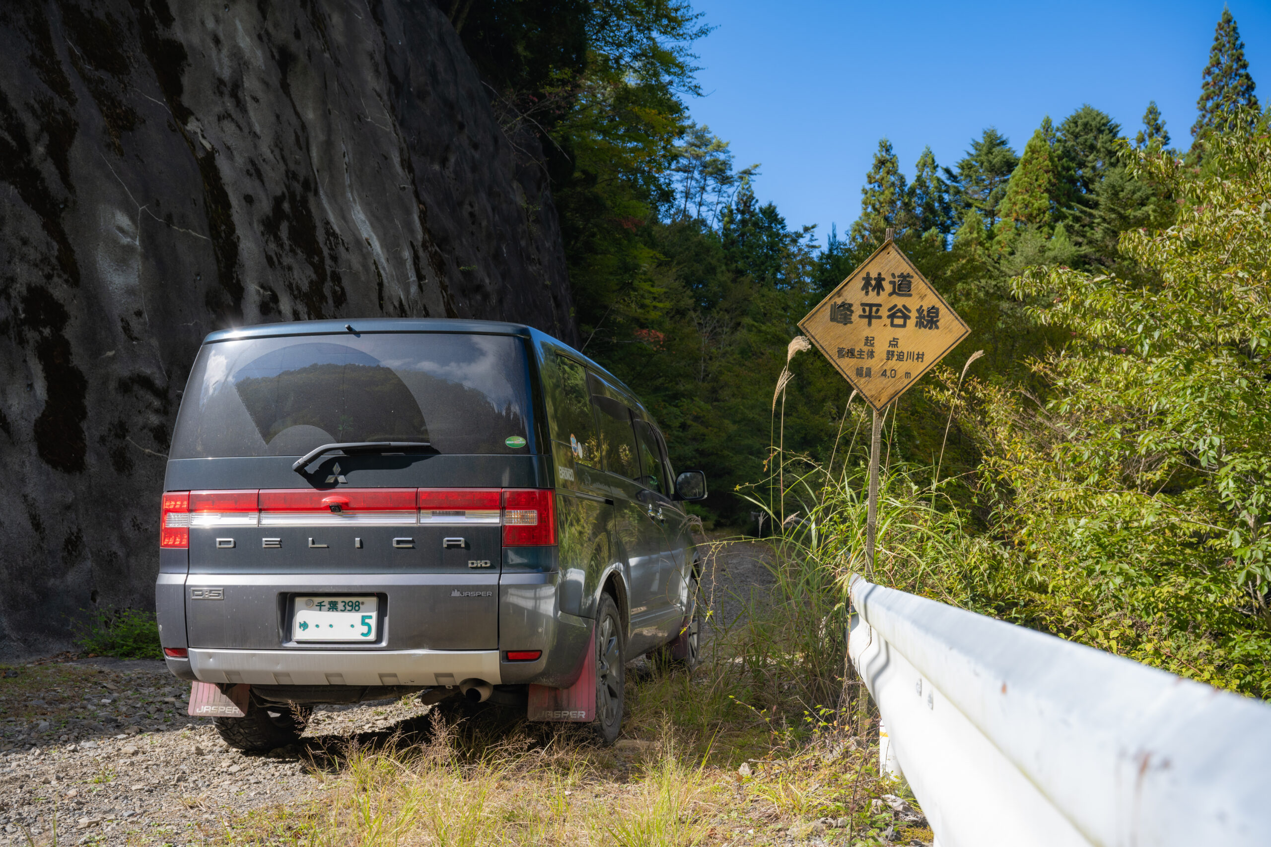 初めての林道遠征\(^o^)／ 三重県野迫川村、龍神村付近 | デリカD:5 ジャスパーを乗りまくるブログ